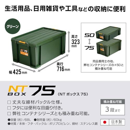 JEJアステージ(JEJ Astage) 収納ボックス 日本製 [NTボックス #75] 防災 幅42.5*奥行72*高さ32cm] : wss-18tiilbvdtl2 : e-SELECT ...