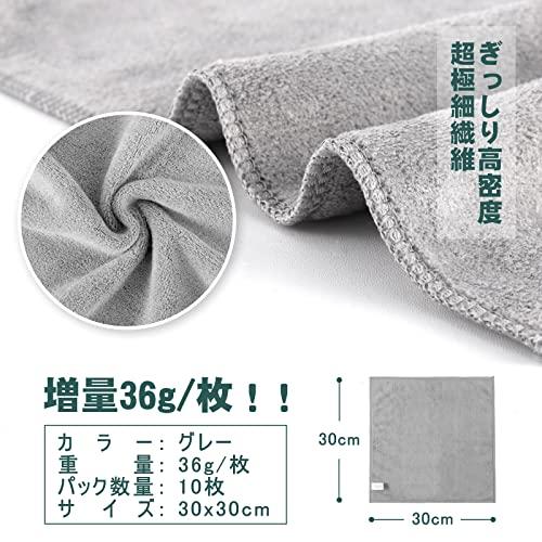 VKCHEF マイクロファイバークロス ふきん 厚手 強力吸水 速乾 クリーニングタオル キッチンタオル 業務用 ぞうきん 洗車 雑巾 食器 窓鏡 台拭き 10枚 グレー 30 : wss ...
