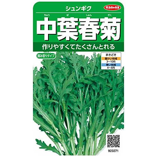 サカタのタネ 実咲野菜3271 中葉春菊 シュンギク 00923271 : wss-51qppryxqhqv : e-SELECT DEPOT - 通販 - Yahoo!ショッピング