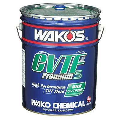 WAKOS CVTF P-S シーブイティーエフ プレミアムスペック G876 20L缶 ※平日のみの発送です : e-セレクト - 通販 - Yahoo!ショッピング