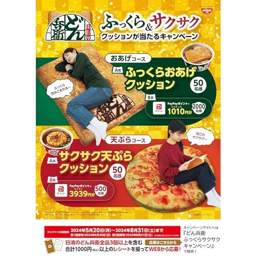 日清食品 日清の最強どん兵衛 きつねうどん カップ麺 93g×12個 : E Selection - 通販 - Yahoo!ショッピング