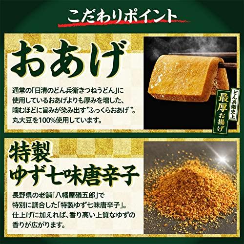 日清食品 日清の最強どん兵衛 きつねうどん カップ麺 93g×12個 : E Selection - 通販 - Yahoo!ショッピング