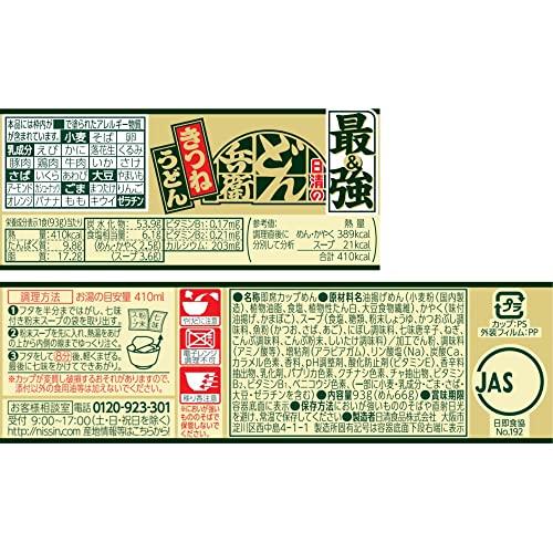 日清食品 日清の最強どん兵衛 きつねうどん カップ麺 93g×12個 : E Selection - 通販 - Yahoo!ショッピング