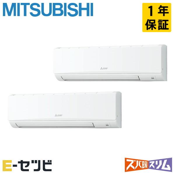 三菱 PKZX-HRMP160K5 三菱電機 壁掛形 ズバ暖スリム 6馬力 同時ツイン : エアコン専門店 イーセツビ - 通販 - Yahoo!ショッピング