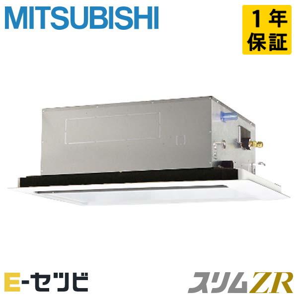 ＜在庫限り＞PLZ-ZRMP80L3 三菱電機 スリムZR 天井カセット2方向 3馬力 シングル 三相200V ワイヤード 業務用エアコン : plz-zrmp80l3 : エアコン専門店 ...