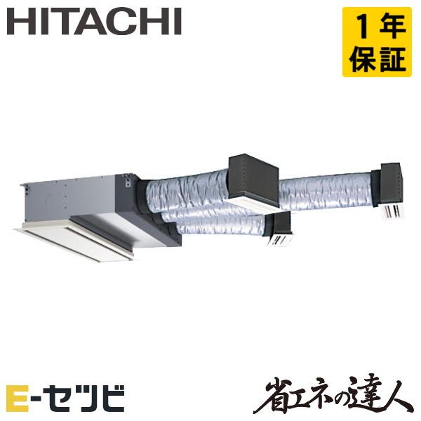 日立 RCB-GP63RSH11 省エネの達人 ビルトイン 2.5馬力 シングル 三相200V ワイヤード 業務用エアコン : エアコン専門店 イーセツビ - 通販 - Yahoo!ショッピング