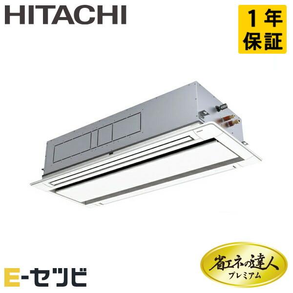 PLZ-ZRMP80SG2 三菱電機 スリムZR 天井カセット4方向 コンパクト 3馬力 シングル 超省エネ 単相200V ワイヤード 業務用エアコン 【受注生産品】