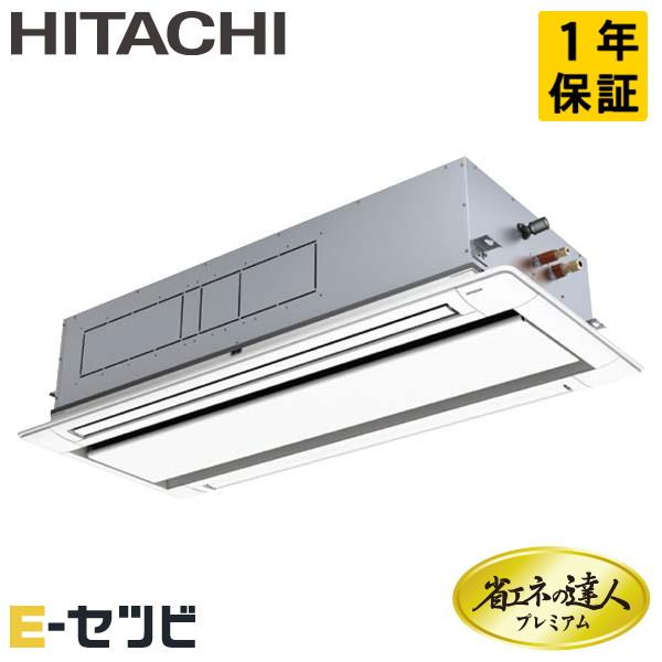 日立 ＜在庫限り＞RCID-GP140RGH5 省エネの達人プレミアム てんかせ2方向 5馬力 シングル 三相200V ワイヤード 業務用エアコン : エアコン専門店 イーセツビ - 通販 ...