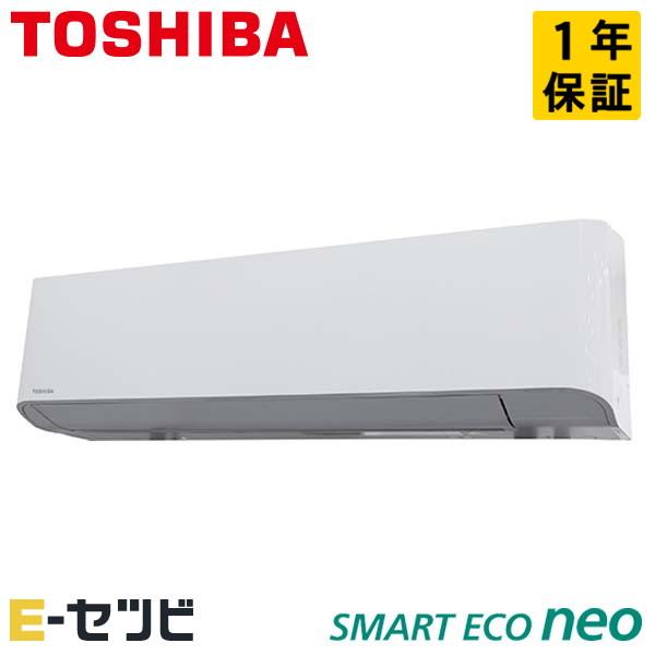 ＜1000円OFFクーポン＞RKEA08041JMUB 東芝 スマートエコneo 壁掛形 3馬力 シングル 単相200V ワイヤード 業務用エアコン :rkea08041jmub:エアコン専門 ...