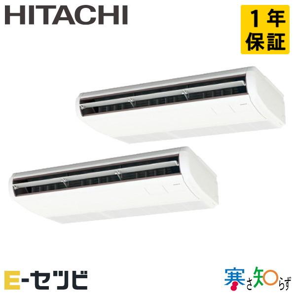日立 RPC-GP160RHNP4 寒さ知らず てんつり 6馬力 同時ツイン 寒冷地 三相200V ワイヤード 業務用エアコン : エアコン専門店 イーセツビ - 通販 - Yahoo!ショッピング