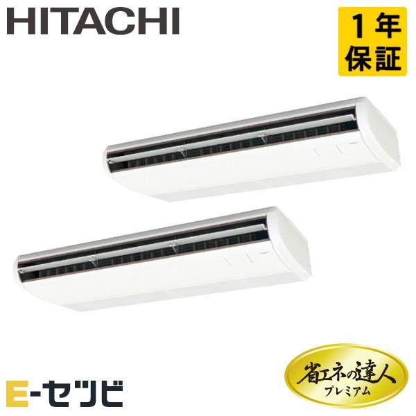 RPC-GP280RGHP4 日立 省エネの達人プレミアム てんつり 10馬力 同時ツイン 三相200V ワイヤード 業務用エアコン : rpc-gp280rghp4 : エアコン専門店 イー ...