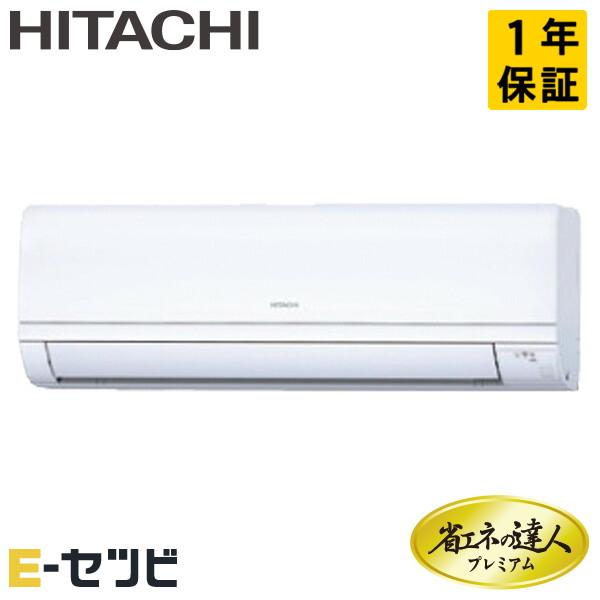 日立 ＜在庫限り＞RPK-GP50RGH3-wd 省エネの達人プレミアム かべかけ 2馬力 シングル 三相200V ワイヤード 業務用エアコン : エアコン専門店 イーセツビ - 通販 ...
