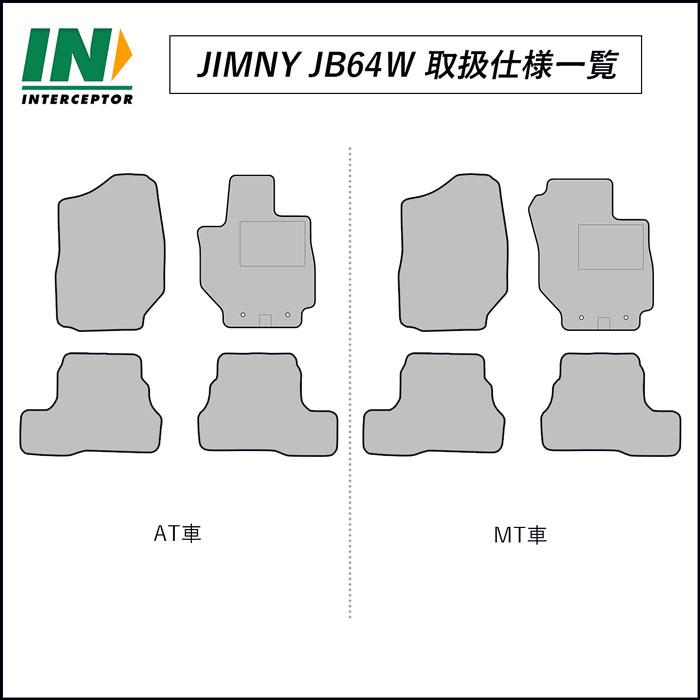 スズキ ジムニー JIMNY JB64W MT フロアマット カーマット カーペット 社外マット 日本製 2018年7月〜 : 衣・食・住 - 通販 - Yahoo!ショッピング