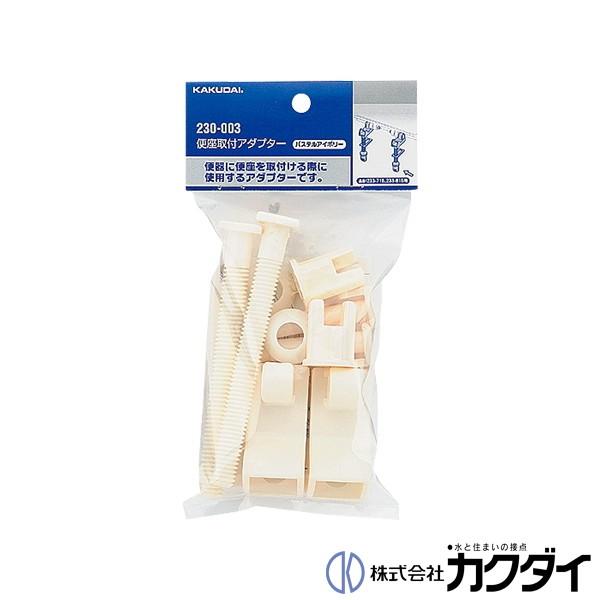 カクダイ KAKUDAI 便座取付アダプター ホワイト 230-004 トイレ : 施主のミカタ Yahoo!店 - 通販 - Yahoo!ショッピング