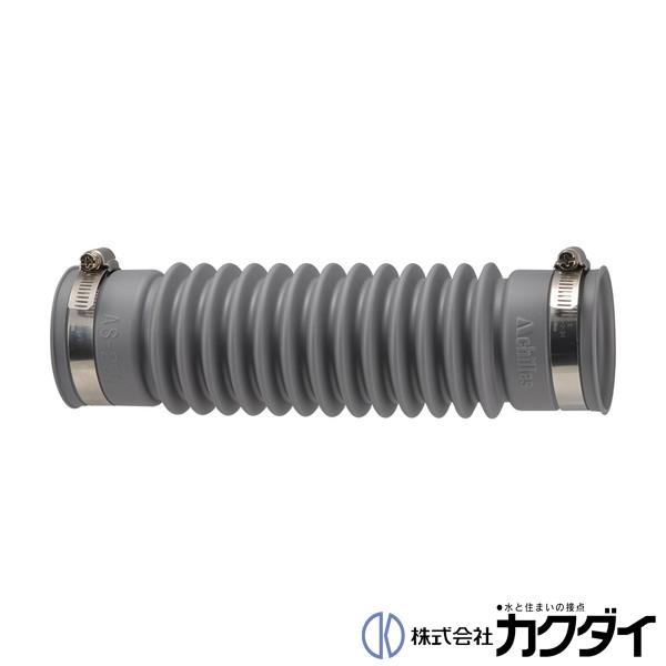 カクダイ KAKUDAI 437-334-250 排水フレキパイプ 呼径50 : 施主のミカタ Yahoo!店 - 通販 - Yahoo!ショッピング