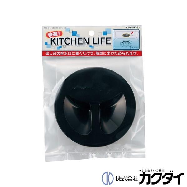 カクダイ KAKUDAI 流し台トラップフタ 452-017 : 施主のミカタ Yahoo!店 - 通販 - Yahoo!ショッピング