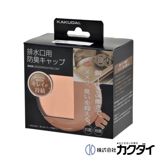 カクダイ KAKUDAI 流し台トラップ防臭ワン 452-912 : 施主のミカタ Yahoo!店 - 通販 - Yahoo!ショッピング