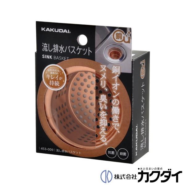 カクダイ KAKUDAI 流し排水バスケット 453-009 : 施主のミカタ Yahoo!店 - 通販 - Yahoo!ショッピング