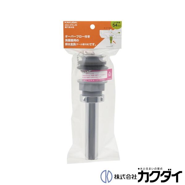 カクダイ（KAKUDAI） 横穴排水栓 494-070-25 : 施主のミカタ Yahoo!店 - 通販 - Yahoo!ショッピング