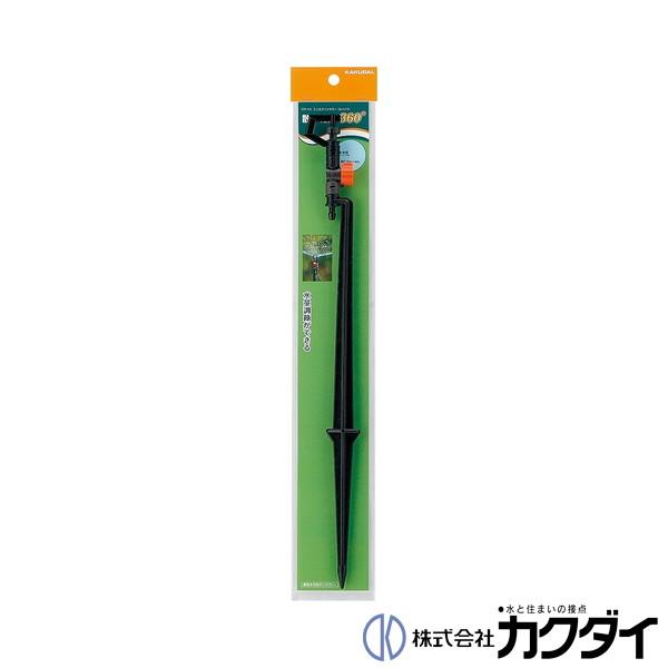 カクダイ KAKUDAI ミニスプリンクラー スパイク 577-101 屋外 ガーデン : 施主のミカタ Yahoo!店 - 通販 - Yahoo!ショッピング