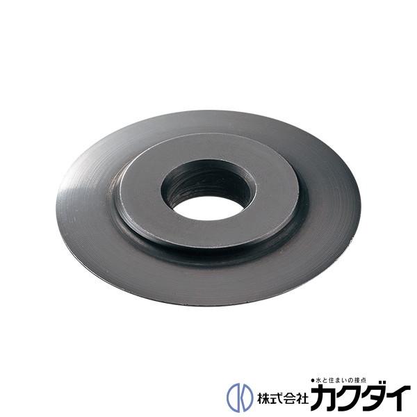 カクダイ KAKUDAI パイプカッター用替刃 609-813 : 施主のミカタ Yahoo!店 - 通販 - Yahoo!ショッピング
