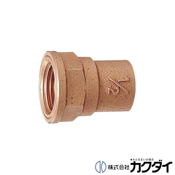 カクダイ KAKUDAI 銅管用水栓ソケット 20×22.22 619-34-2022 : 施主のミカタ Yahoo!店 - 通販 - Yahoo!ショッピング