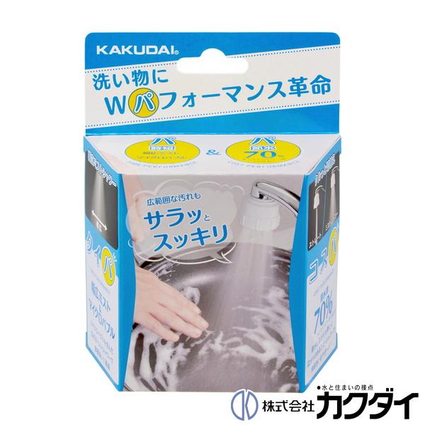 カクダイ KAKUDAI 791-100 キッチンミストシャワー : 施主のミカタ Yahoo!店 - 通販 - Yahoo!ショッピング