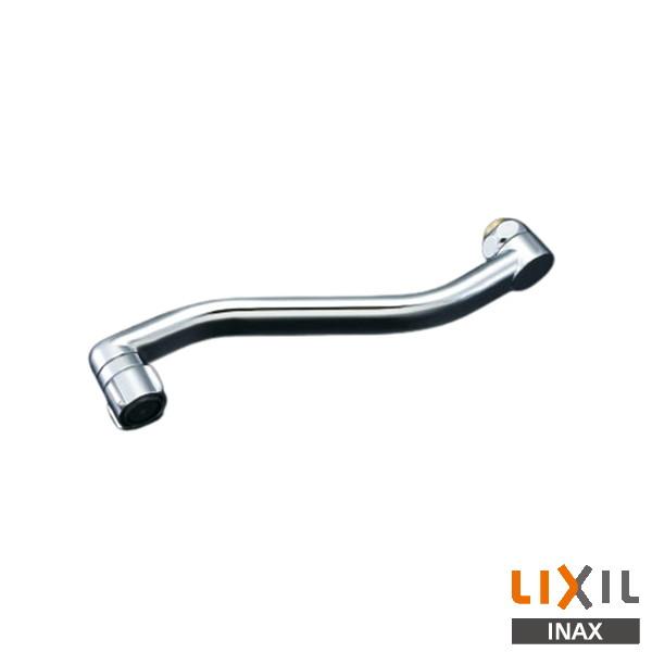 INAX LIXIL A-7437-10 クロマーレ 吐水口部 キッチンシャワー付 自在吐水口部 220mm 袋ナット 接続ねじ W26山20 ...