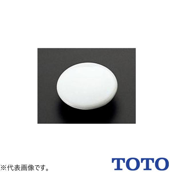 TOTO 洗面器水栓穴ふさぎふたφ28用 A338 陶器製 洗面器全般 : 施主のミカタ Yahoo!店 - 通販 - Yahoo!ショッピング