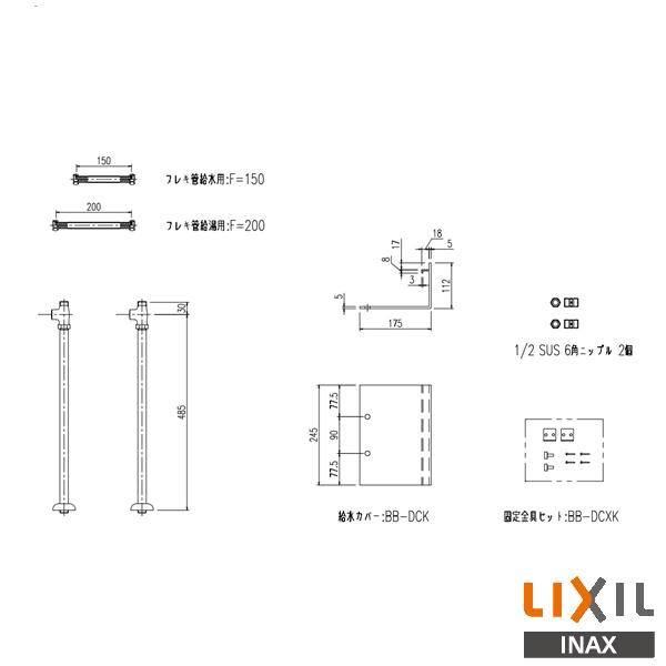 INAX LIXIL BB-DCX1-YK-S90 床給水キット ストレート止水栓×2 フレキ管×2 給水カバー×1 リクシル : bb-dcx1-yk-s90 : 施主のミカタ Yahoo ...