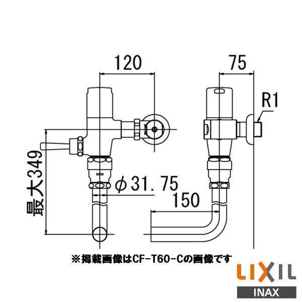 INAX LIXIL CF-T60H-C 流動式フラッシュバルブ 節水形 中水用 トイレ 大便器 受注生産品 リクシル : 施主のミカタ Yahoo!店 - 通販 - Yahoo!ショッピング