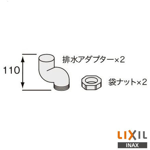 INAX（イナックス） INAX LIXIL DRAIN-ADP40S 排水アダプターセット オプション品 キッチン リクシル : 施主の ...