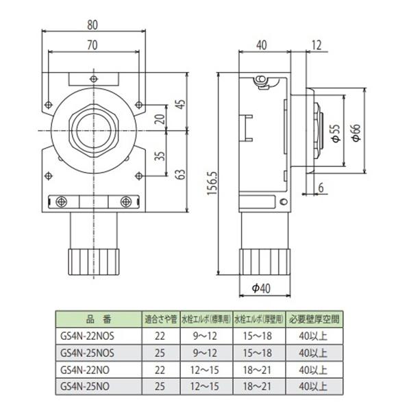 KVK GS4N-22NOS 水栓ジョイントボックス22 :GS4N-22NOS:施主のミカタ Yahoo!店 - 通販 - Yahoo!ショッピング
