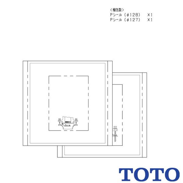 TOTO TOTO Pシールガスケット HH05264 部材 : 施主のミカタ Yahoo!店 - 通販 - Yahoo!ショッピング