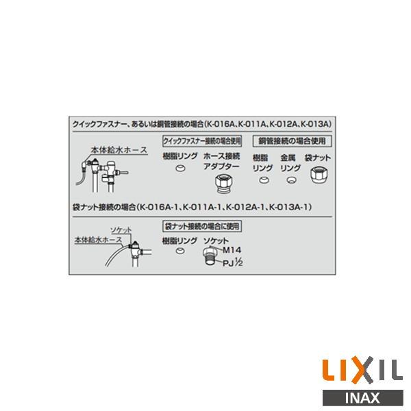 INAX LIXIL K-011A-1 フラッシュバルブアダプター袋ナット仕様 シャワートイレ専用 リクシル : 施主のミカタ Yahoo!店 - 通販 - Yahoo!ショッピング