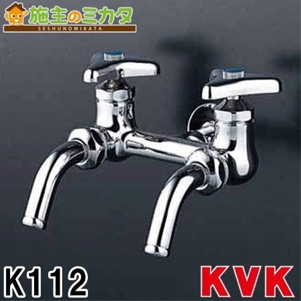 KVK 在庫あり K112 二口吐水口回転形水栓 蛇口 双口 : 施主のミカタ Yahoo!店 - 通販 - Yahoo!ショッピング