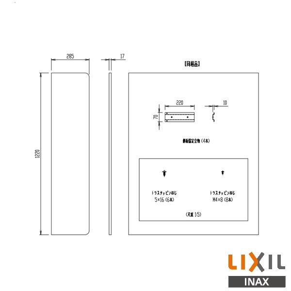 INAX（イナックス） INAX LIXIL PTOM-ESCR※※ 側板 特定施設向け機器 バリアフリー対応器具 リクシル 管理番号2510 ...