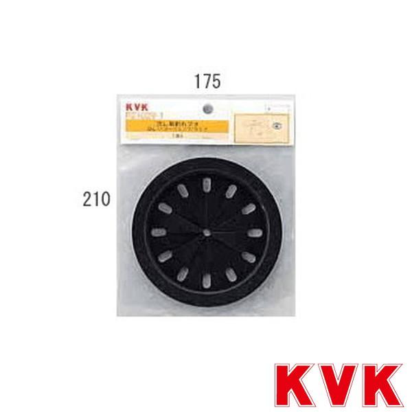 KVK PZ1029-1 流し菊割れフタBL ベターリビング タイプ : 施主のミカタ Yahoo!店 - 通販 - Yahoo!ショッピング