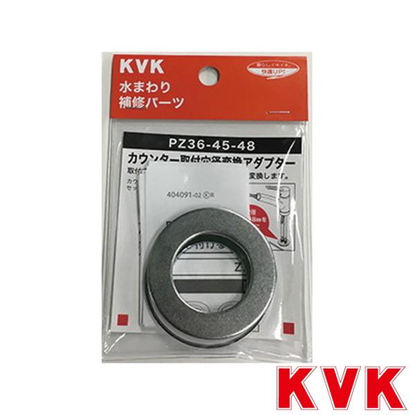 KVK PZ36-45-48 カウンター穴径変換アダプター : pz36-45-48 : 施主のミカタ Yahoo!店 - 通販 - Yahoo!ショッピング