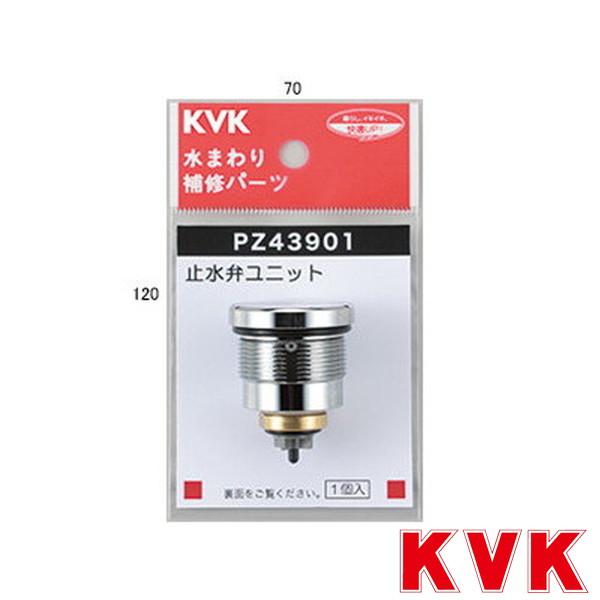 KVK PZ43901 定量止水サーモ止水弁ユニット : 施主のミカタ Yahoo!店 - 通販 - Yahoo!ショッピング