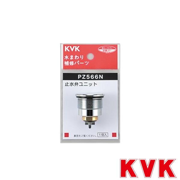 KVK PZ566N 定量止水止水弁ユニット : 施主のミカタ Yahoo!店 - 通販 - Yahoo!ショッピング