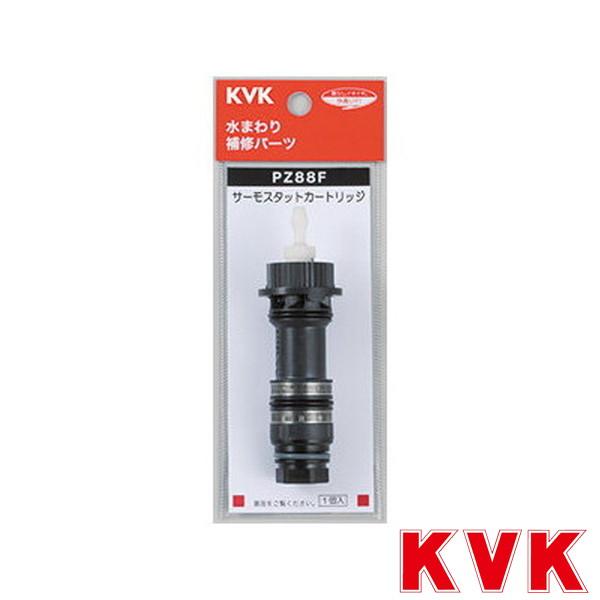 KVK PZ88F サーモスタットカートリッジ : 施主のミカタ Yahoo!店 - 通販 - Yahoo!ショッピング