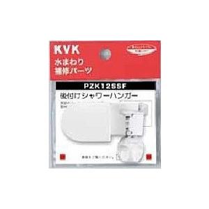 KVK PZK12SSF 可変ハンガー 後付タイプ : pzk12ssf : 施主のミカタ Yahoo!店 - 通販 - Yahoo!ショッピング