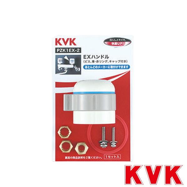 KVK PZK1EX-2 EXハンドル : pzk1ex-2 : 施主のミカタ Yahoo!店 - 通販 - Yahoo!ショッピング