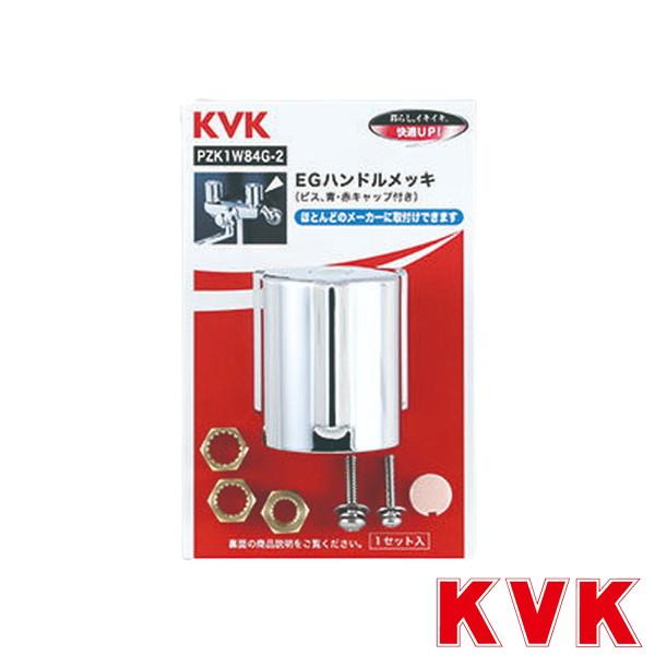 KVK PZK1W84G-2 EGハンドル メッキ : 施主のミカタ Yahoo!店 - 通販 - Yahoo!ショッピング