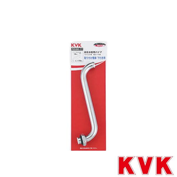 KVK PZK80-17 自在パイプ13 1/2 170mm : 施主のミカタ Yahoo!店 - 通販 - Yahoo!ショッピング