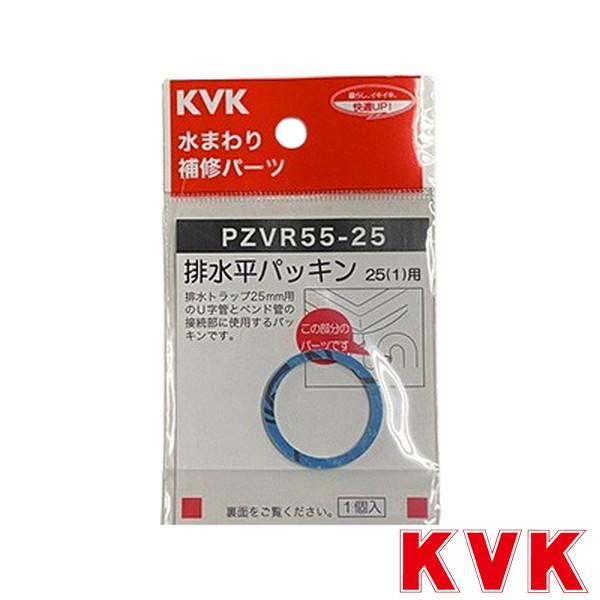 KVK PZVR55-25 排水平パッキン25 1 用 : 施主のミカタ Yahoo!店 - 通販 - Yahoo!ショッピング