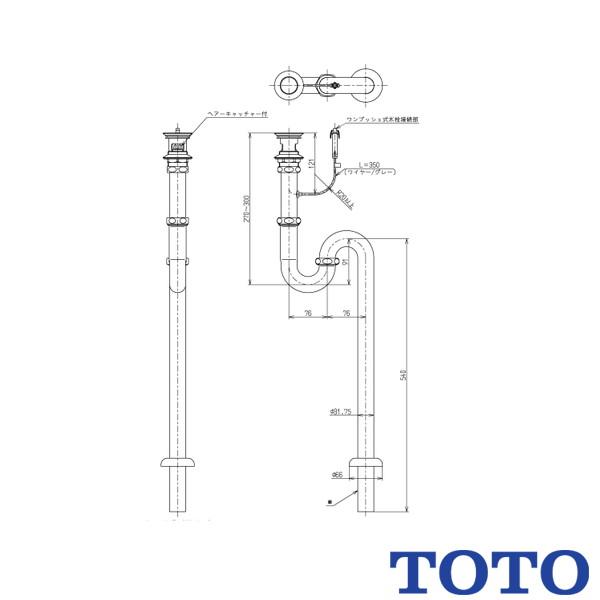 TOTO 床排水金具 32mm T7SW10 Sトラップ ワンプッシュ : 施主のミカタ Yahoo!店 - 通販 - Yahoo!ショッピング