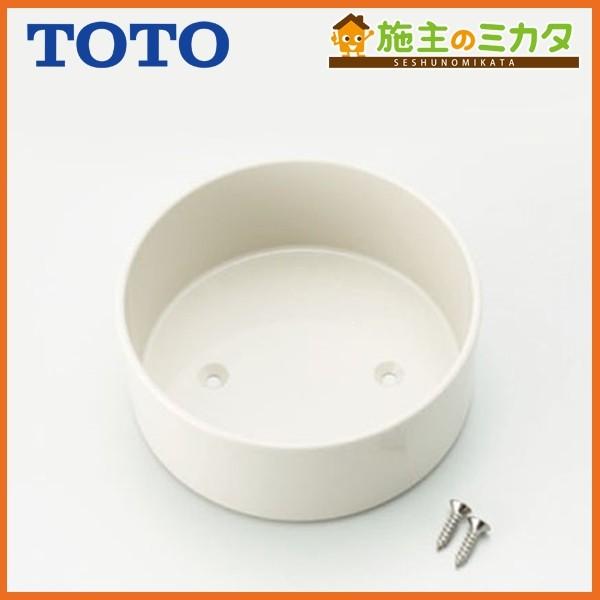 TOTO 浄水器専用 THD46 浄水カートリッジホルダー 縦置き用 : 施主のミカタ Yahoo!店 - 通販 - Yahoo!ショッピング