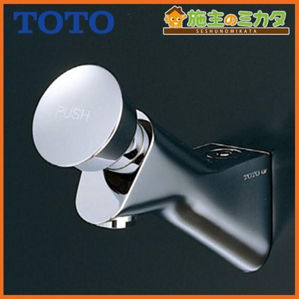 TOTO 在庫あり 水栓金具 TL19 オートストップ水栓 自閉式横水栓 単水栓 : 施主のミカタ Yahoo!店 - 通販 - Yahoo ...